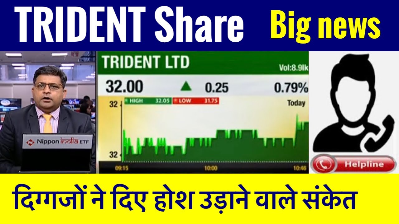 TRIDENT SHARE NEWS | Trident Share Latest News | Trident Share Analysis ...