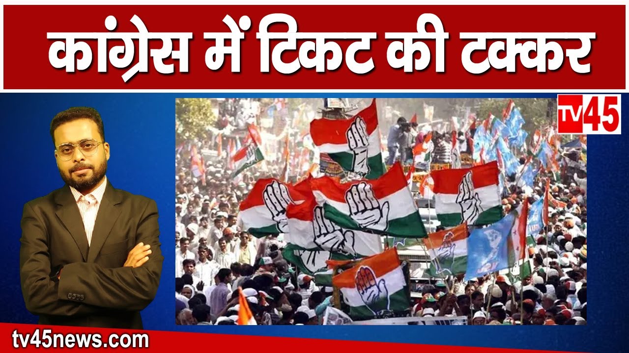 Jo Kahunga Sach Kahunga: Congress में टिकट की टक्कर, देखिए Ranchi से ...
