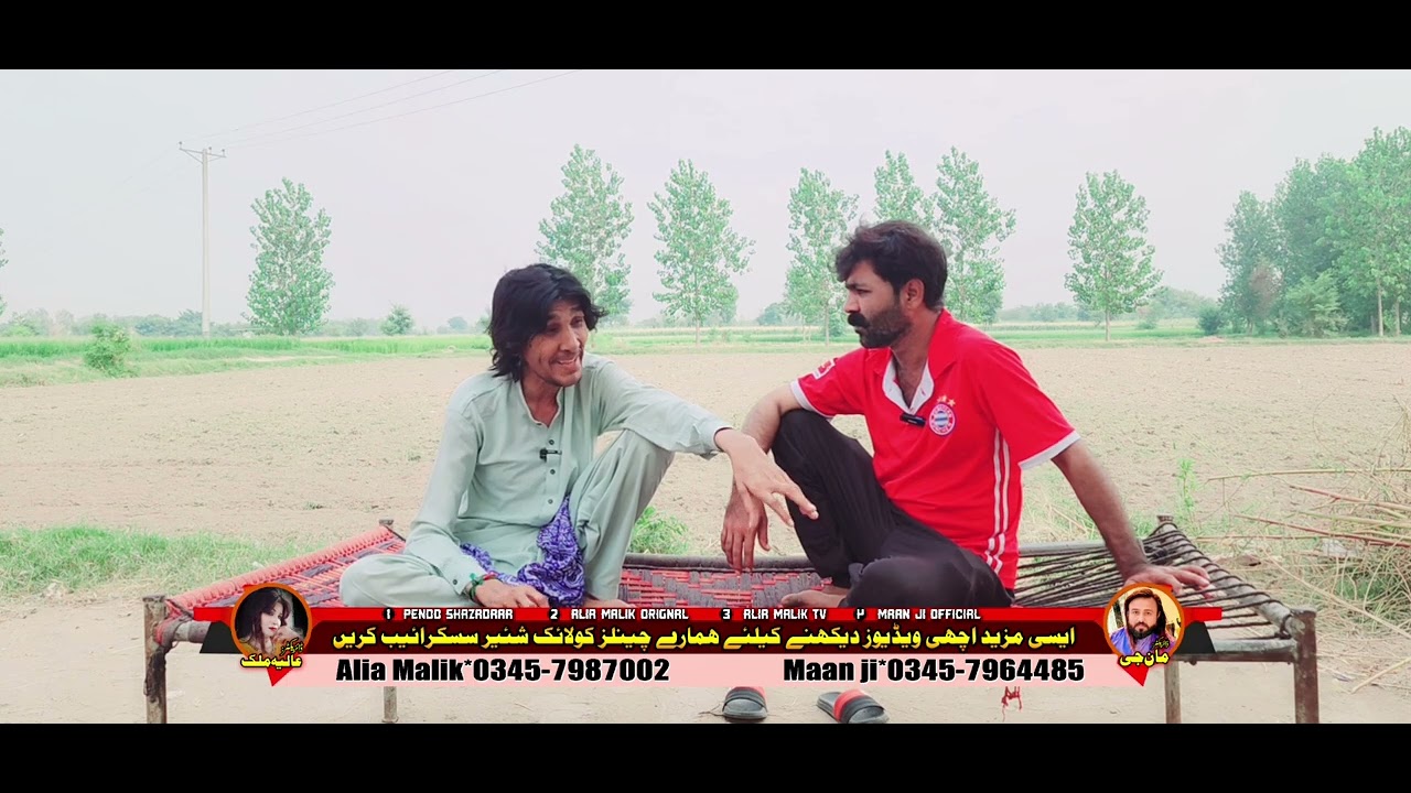 SHREEKA NEW STORI ALIYA MALIK AND MAAN JEE TEAM 2024 - YouTube