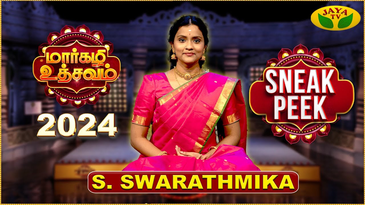 மார்கழி உத்சவம் - 27.12.2024 Sneak Peek | S.Swarathmika | Margazhi ...