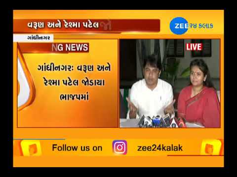 Patidar leaders Reshma Patel and Varun Patel join BJP # ...