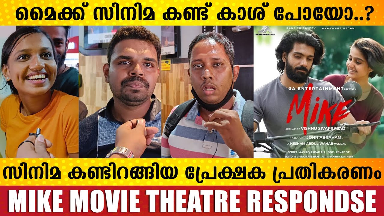 MIKE MOVIE REVIEW | MIKE MOVIE RESPONSE | MIKE THEATRE RESPONSE |MIKE ...