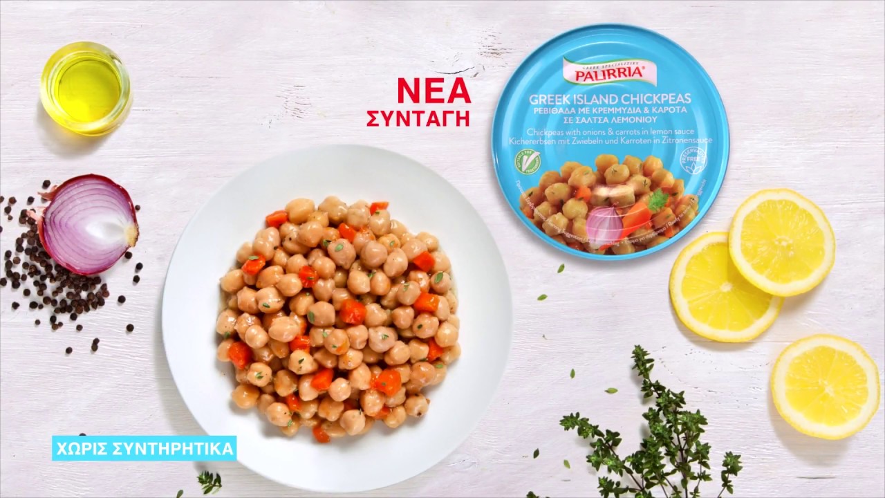 ΤΗΛΕΟΠΤΙΚΟ ΣΠΟΤ 2018: ΓΙΓΑΝΤΕΣ ΓΙΑΧΝΙ & ΡΕΒΙΘΑΔΑ ΠΑΛΙΡΡΟΙΑ: ΕΝΑ ΜΙΚΡΟ ...