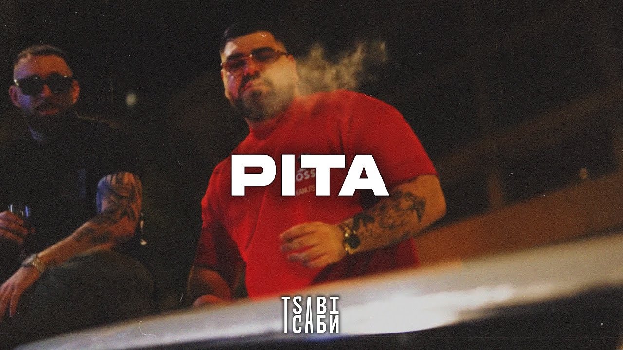 [FREE] Bossikan x Roi Type Beat ~ "Pita" | Rap Instrumental 2022 - YouTube
