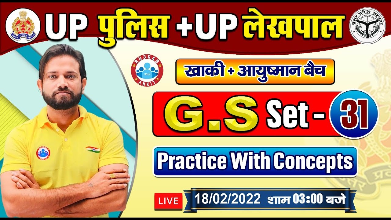 UP Police GS | UP Police GK Questions | Lekhpal GS Practice Set #31 ...