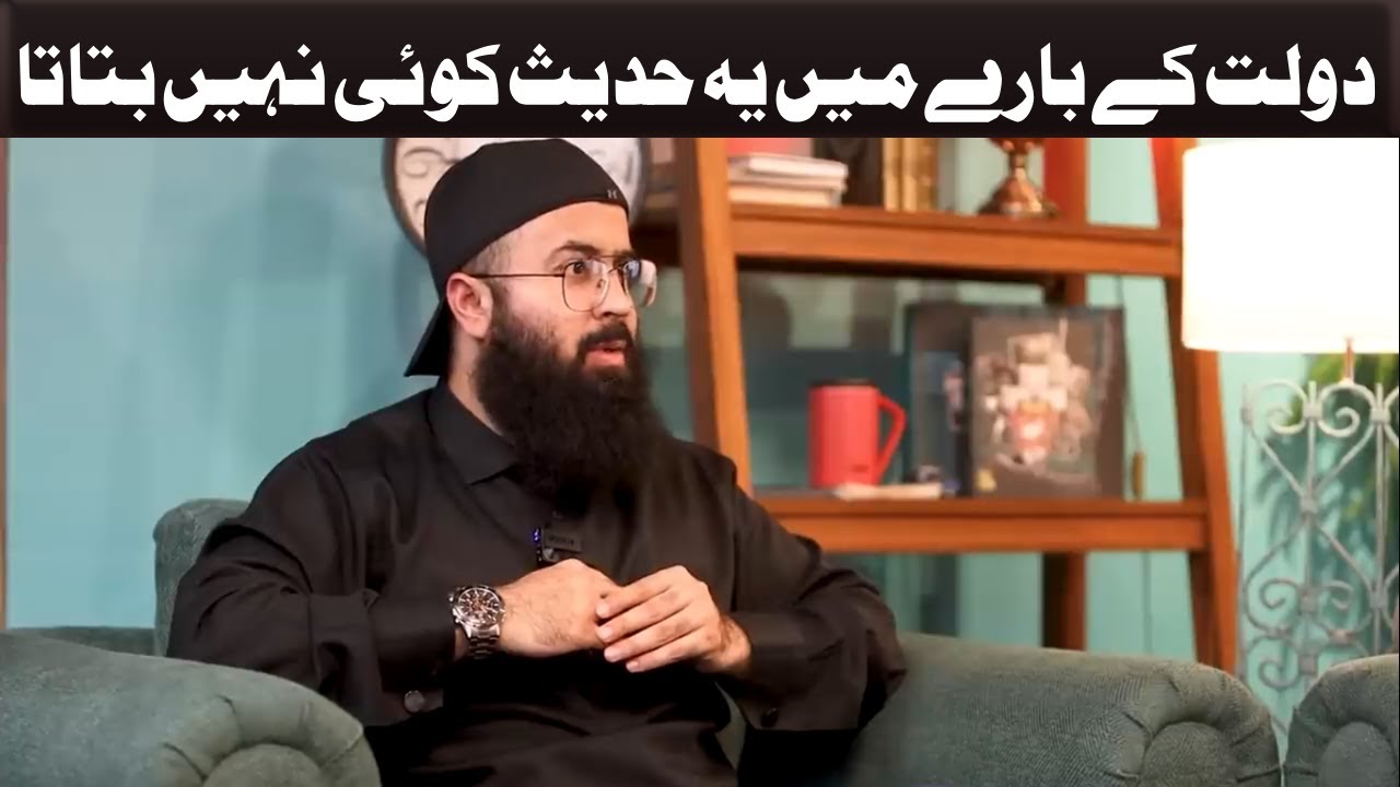 PAISAY SE CONFIDENCE || Biggest Hadith About Money || Tauha ibn jalil ...