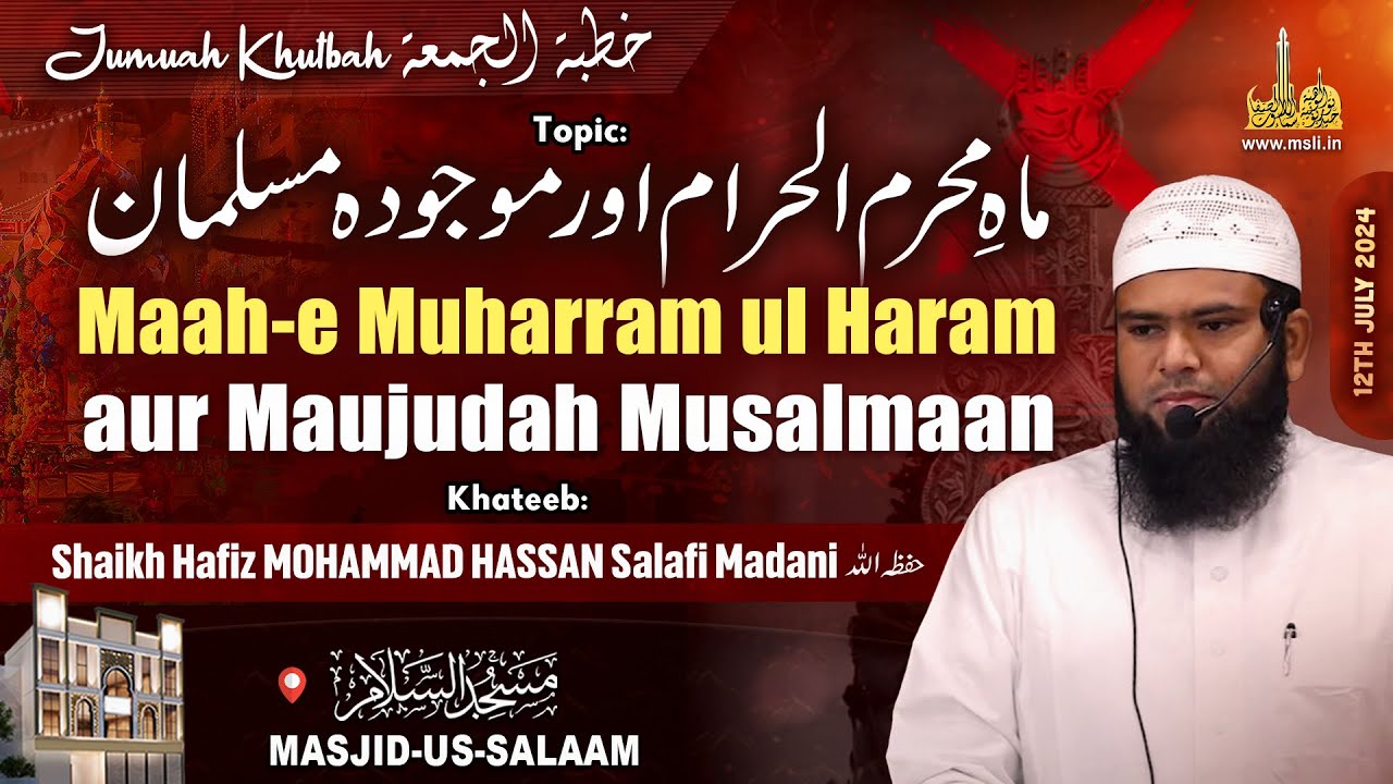 Maah-e Muharram ul Haram aur Maujudah Musalmaan -Jumuah Khutbah Shaikh ...