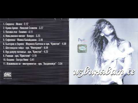 Орк.  Кристали - Ракиши