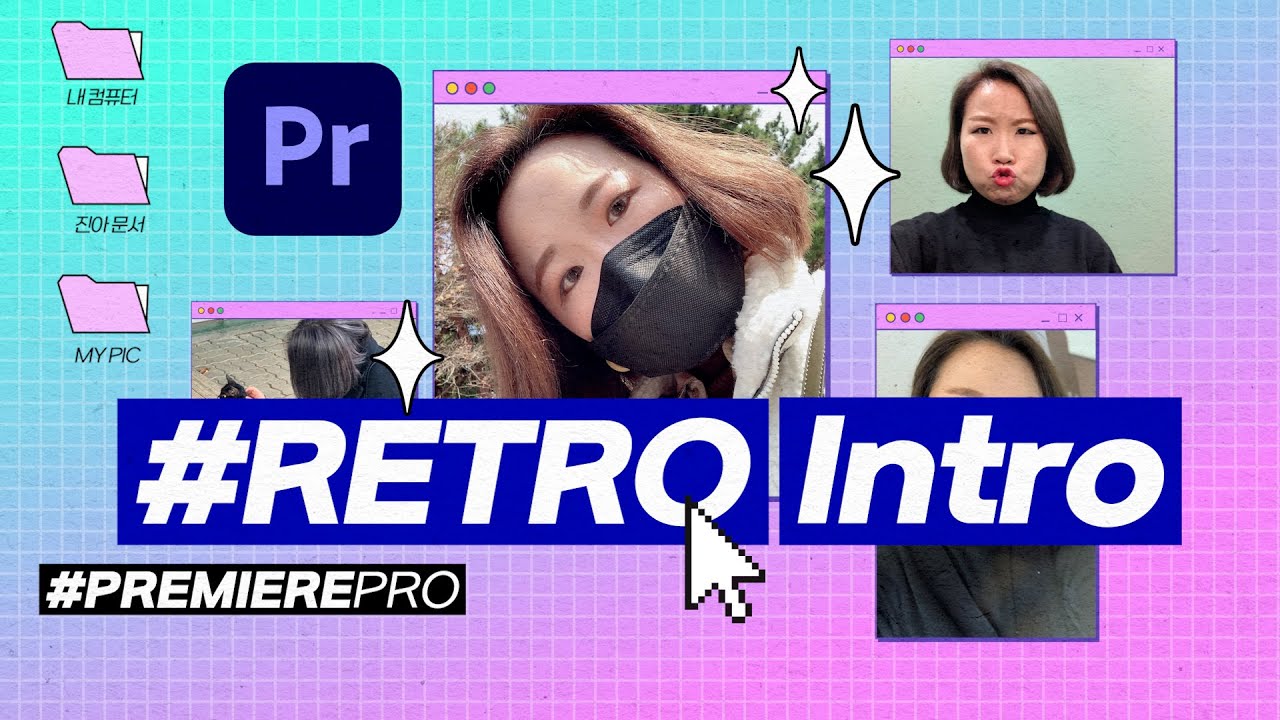 프리미어프로 사진으로 레트로 Pc 바탕화면 폴더 컨셉 효과 만들기🤩 편집하는여자 Youtube