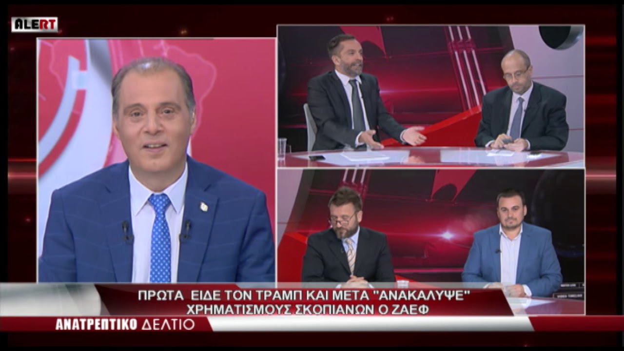 O ΦΩΤΗΣ ΚΑΡΥΔΑΣ ΣΤΟ ΑΝΑΤΡΕΠΤΙΚΟ ΔΕΛΤΙΟ ΜΕ ΤΟΝ ΚΥΡΙΑΚΟ ΒΕΛΟΠΟΥΛΟ - 17 ...