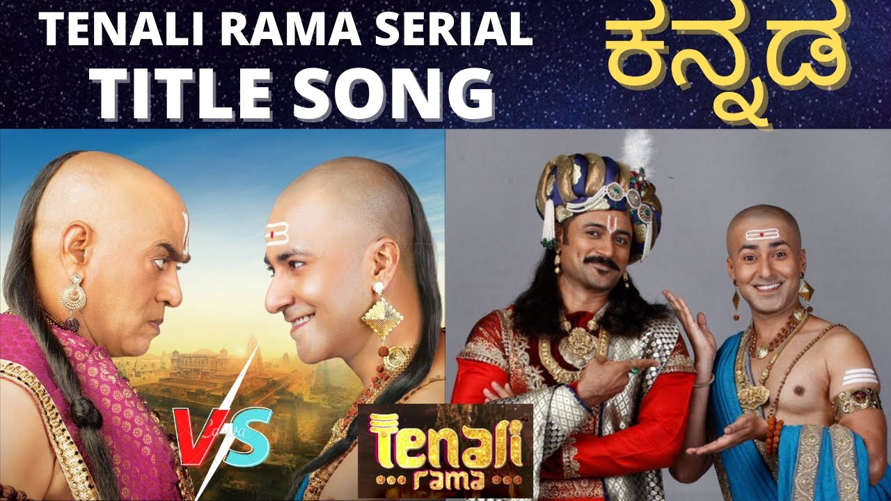 ತೆನಾಲಿ ರಾಮ Kannada Serial | Dangal Kannada Channel | Tenali Rama Title ...