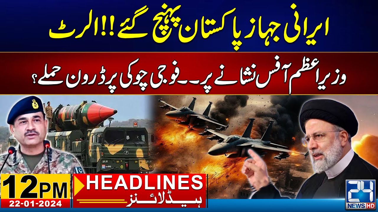 Pak Iran Conflict - Iran Planes Reached - Pakistan In Action - 12pm ...