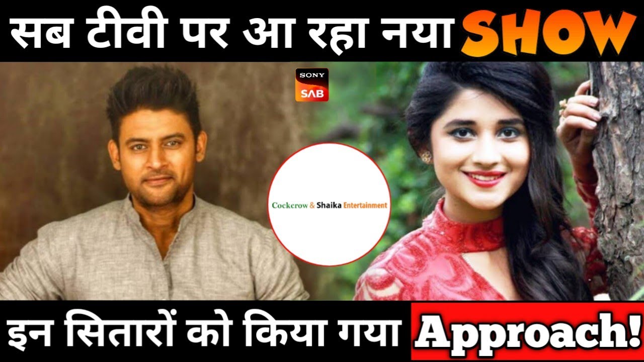 Sab Tv to Launch Another one New Show || These Stars Approached to play ...