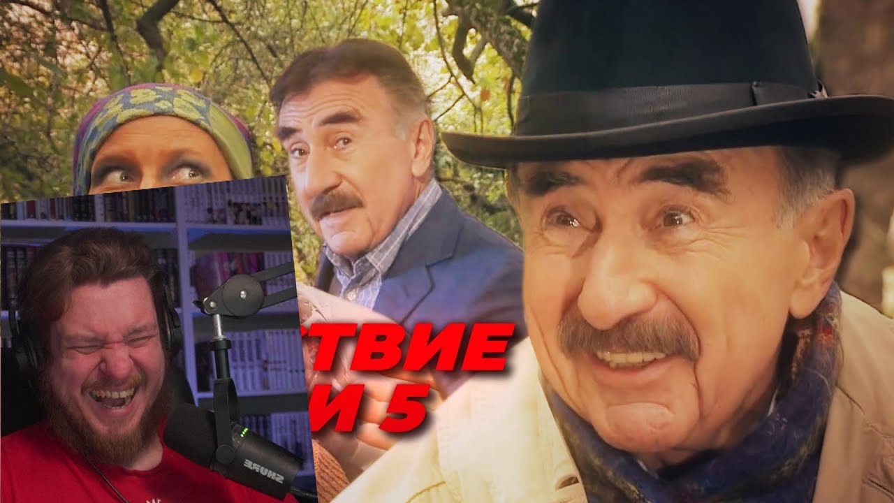 Следствие не вели 5 | RYTP | РЕАКЦИЯ НА REFLEX RYTP - YouTube