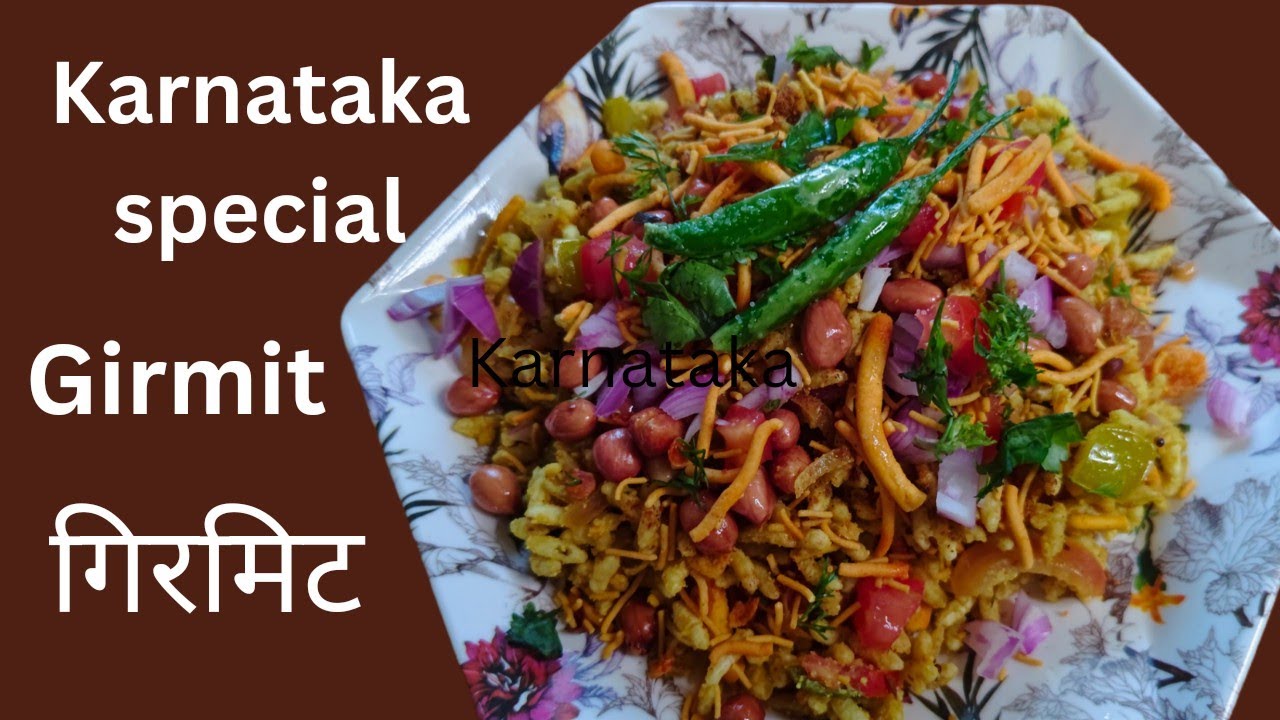 Karnataka Special Street food Girmit recipe/कर्नाटक फेमस स्ट्रीट फूड ...