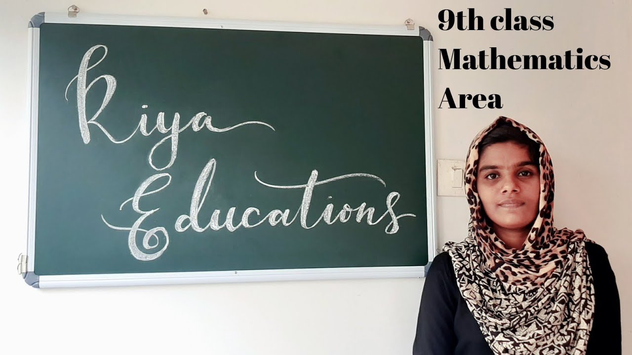 Kerala Syllabus 9th Class Maths Chapter1 Area Part1 mathematics YouTube kerala-syllabus-9th-class-maths-chapter1-area-part1-mathematics-youtube