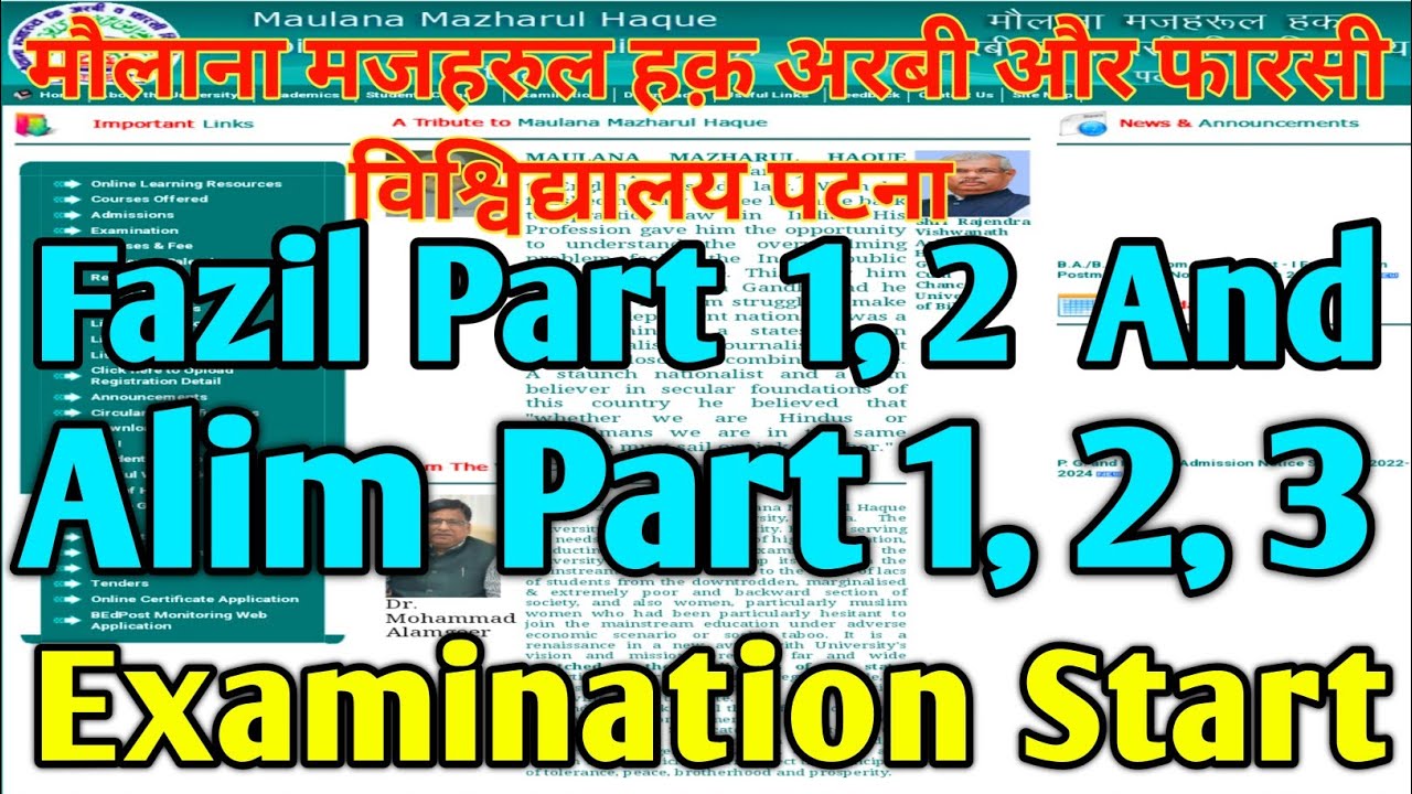 आलिम और फाजिल Examination start 2023 ll Alim and fazil exam kab hoga# ...