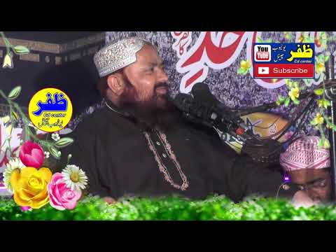 Hazrat Maulana Qari Yaseen Baloch sahib Shane hussain l Zafar Islamic CD centre