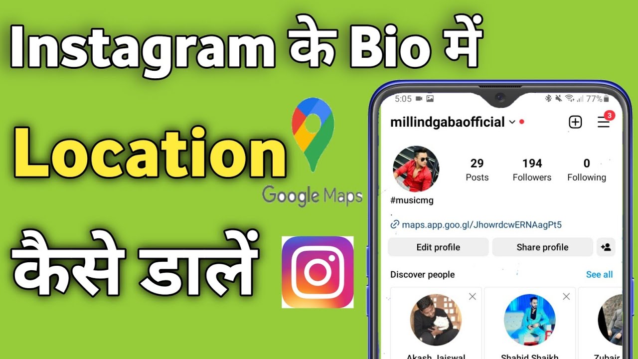 How to Add Location in instagram Bio | Instagram bio me Location Kaise ...