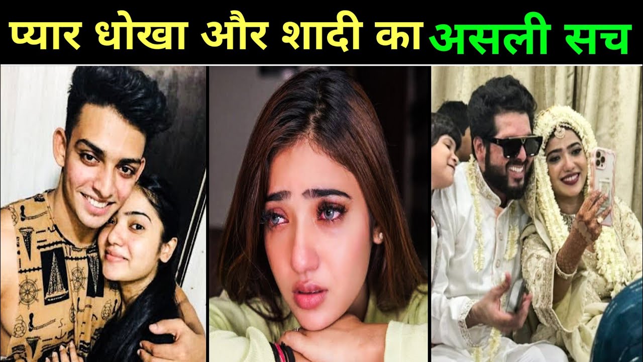 प्यार धोखा और शादी का असली सच 🤫 || Muskan Sharma Wedding || Muskan ...
