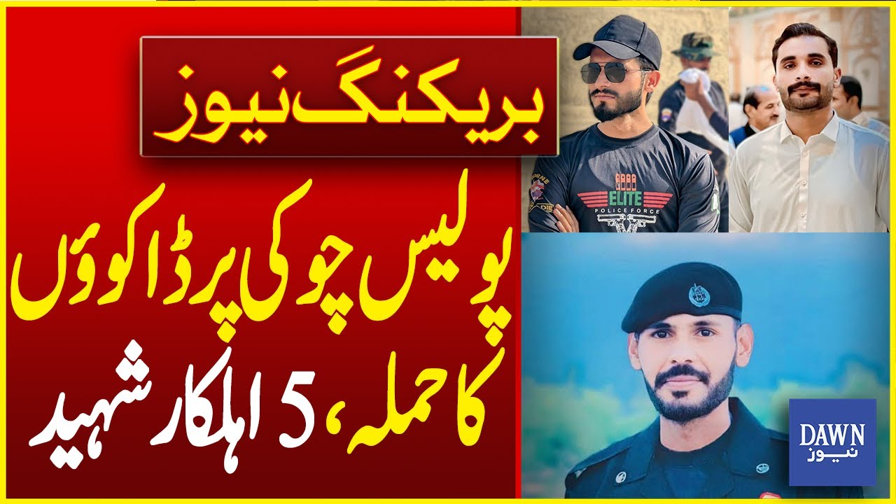 Dacoits Attack Police Checkpoint In Sadiqabad | Breaking News | Dawn ...