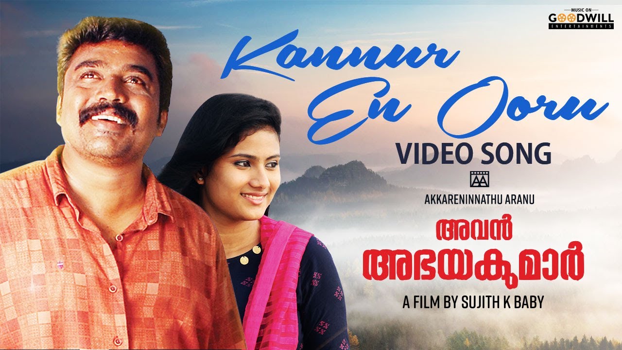 Kannur En Ooru Video Song | Avan Abhayakumar | Sujith k Baby | Sudeep ...