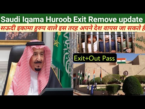Saudi Iqama Huroob Exit Remove update|Exit paper Out Pass|Saudi Embassy ...