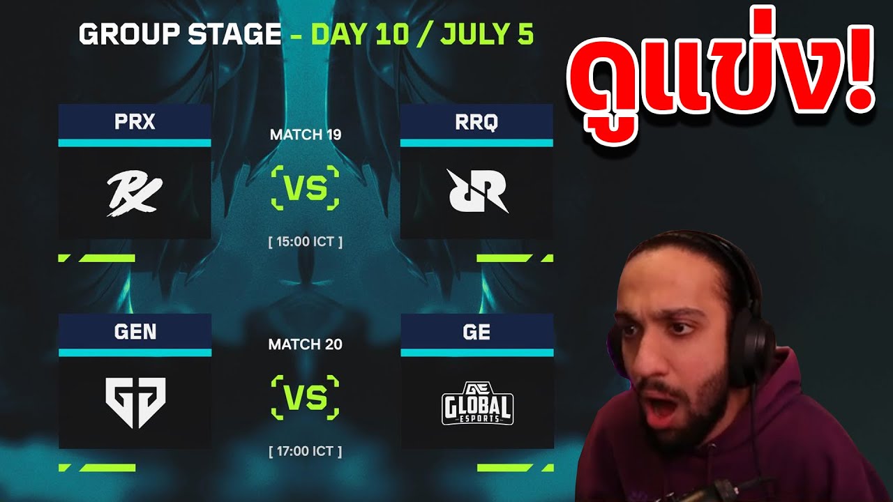(TH/ENG) ดูแข่ง PRX vs RRQ | GE vs GEN - VCT Pacific Stage 2 | !member ...