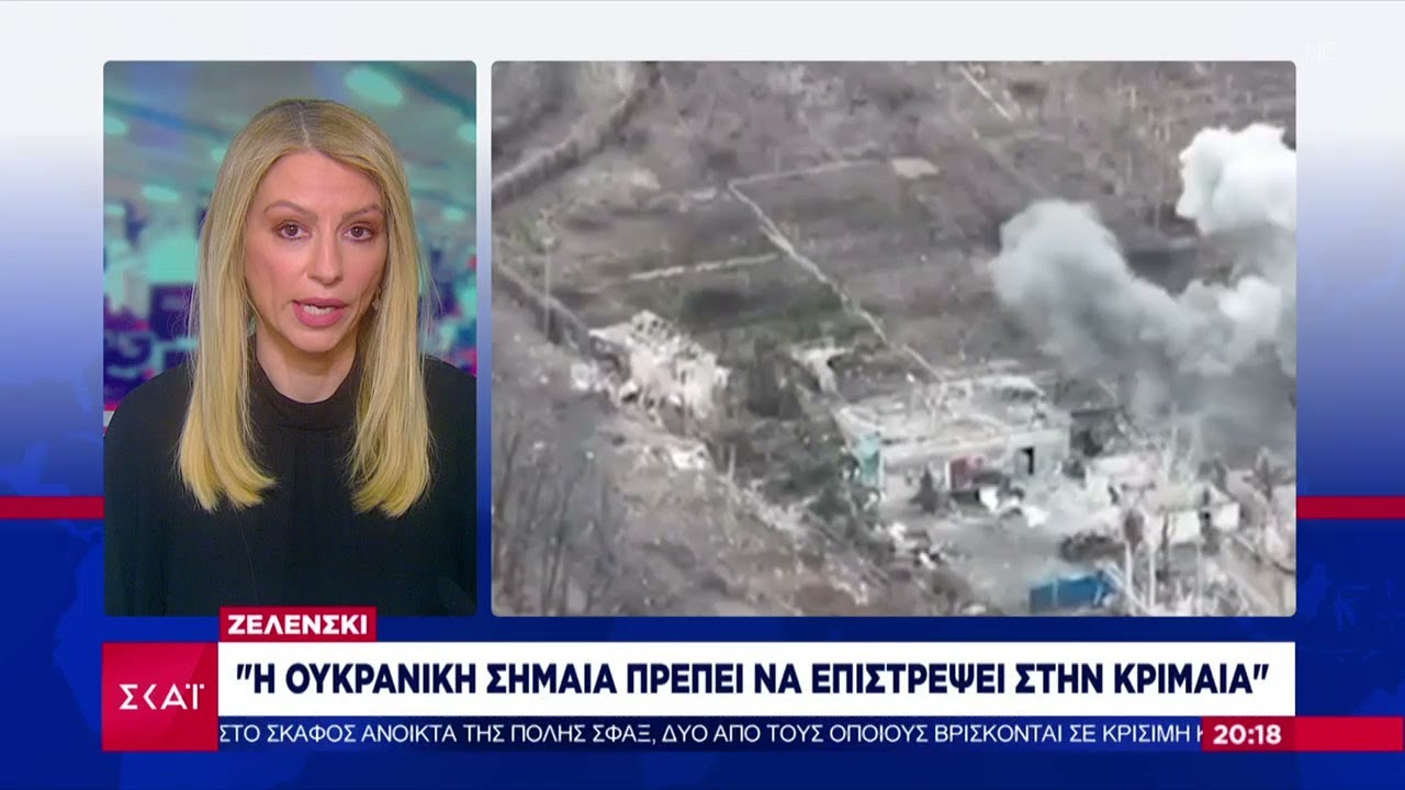 Η Κριμαία στο προσκήνιο της ρωσο-ουκρανικής διαμάχης – Έμπορος όπλων ...