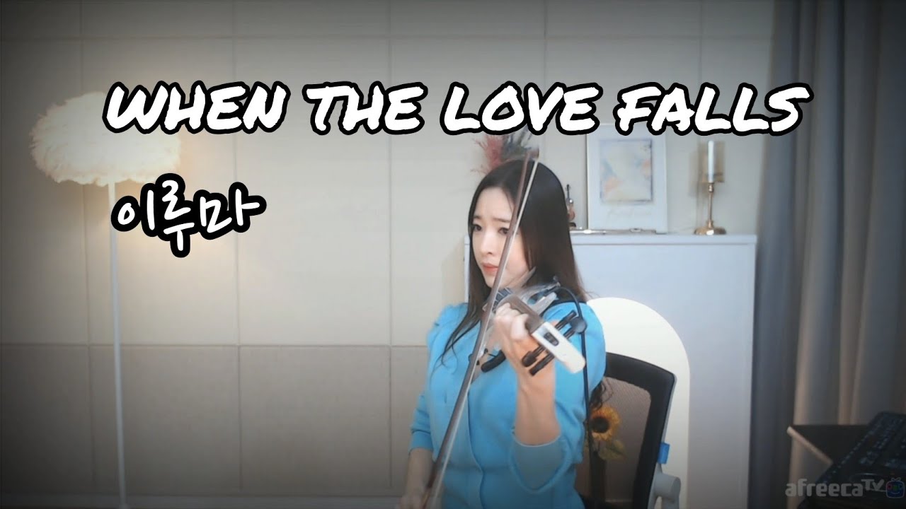이루마 When the love falls-yiruma - YouTube