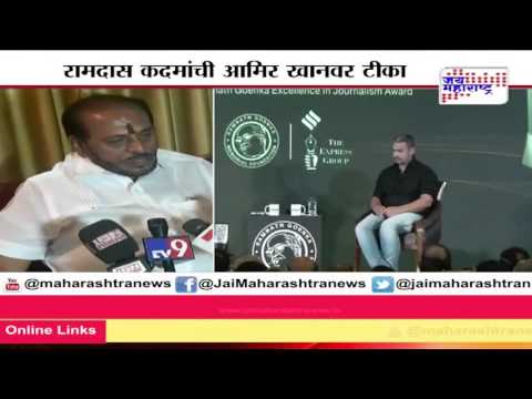 Sena minister in Maharashtra govt asks Aamir to go to Pakistan: Ramdas Kadam