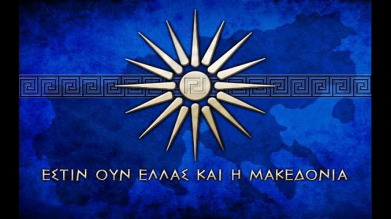 Τικφέσκινο - YouTube