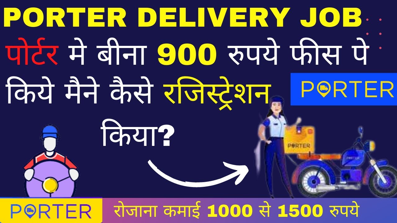 Porter delivery partner attach bike | How to register bike in porter ...