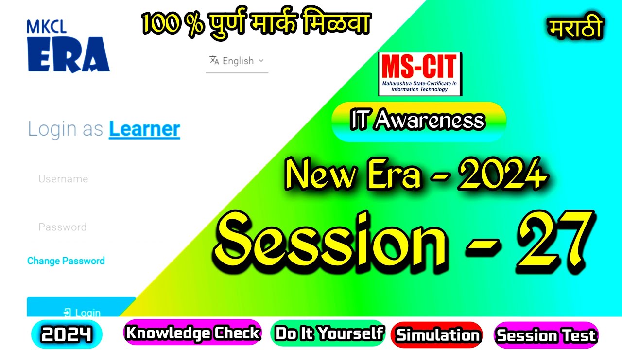MS CIT ERA Session - 27 | mscit IT Awareness Era session 27 ...