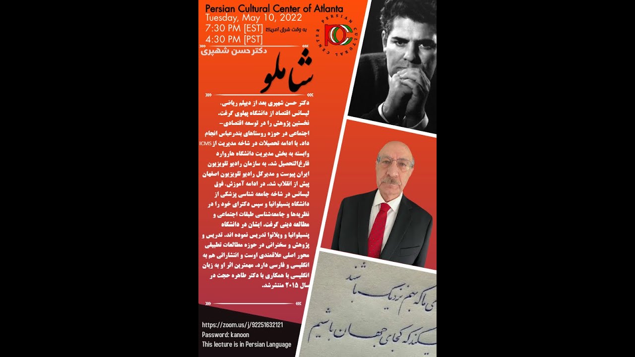 Virtual Lecture- Dr. Shahpari, Shamloo - YouTube