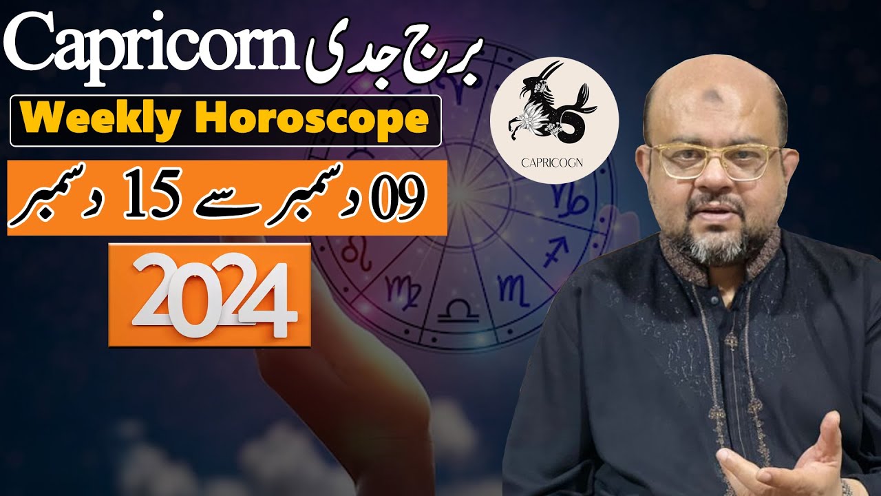Weekly Horoscope | 09 Dec to 15 Dec | Star Capricorn | Dr M Ali ...