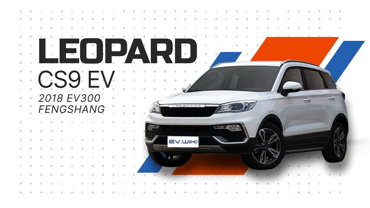 Электромобиль Leopard CS9 EV 2018 EV300 fengshang - YouTube