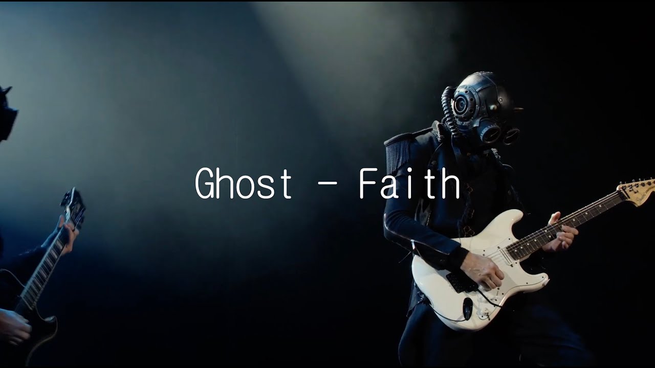 [가사 해석] Ghost - Faith - YouTube