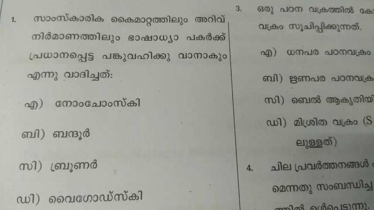 KTET Category 2 Previous Year Question Papers KTET Category 2 KTET ktet-category-2-previous-year-question-papers-ktet-category-2-ktet