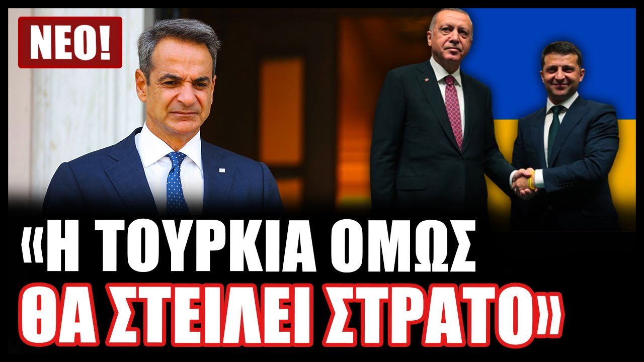 Ρωσικά ΜΜΕ: «Η Ελλάδα δεν πρόκειται να στείλει στρατό ή άλλη βοήθεια ...