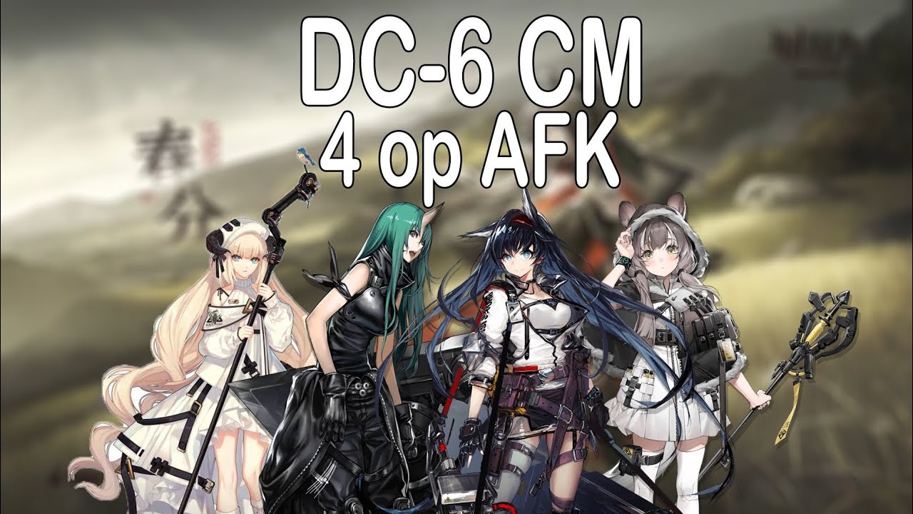 [Arknights] DC-6 CM 4op AFK - YouTube