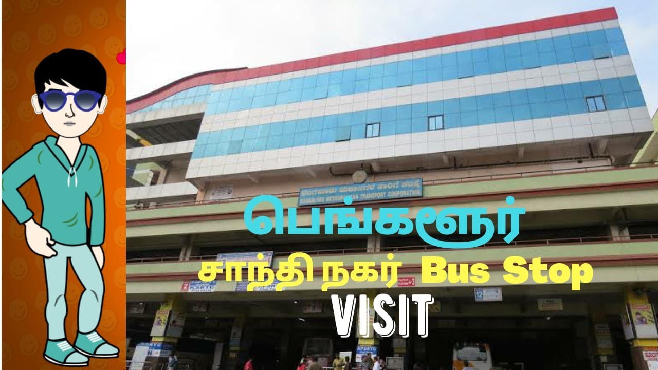 # Bangalore Shanti Nagar Bus Stop Visit/பெங்களூர் சாந்தி நகர் பஸ் ...