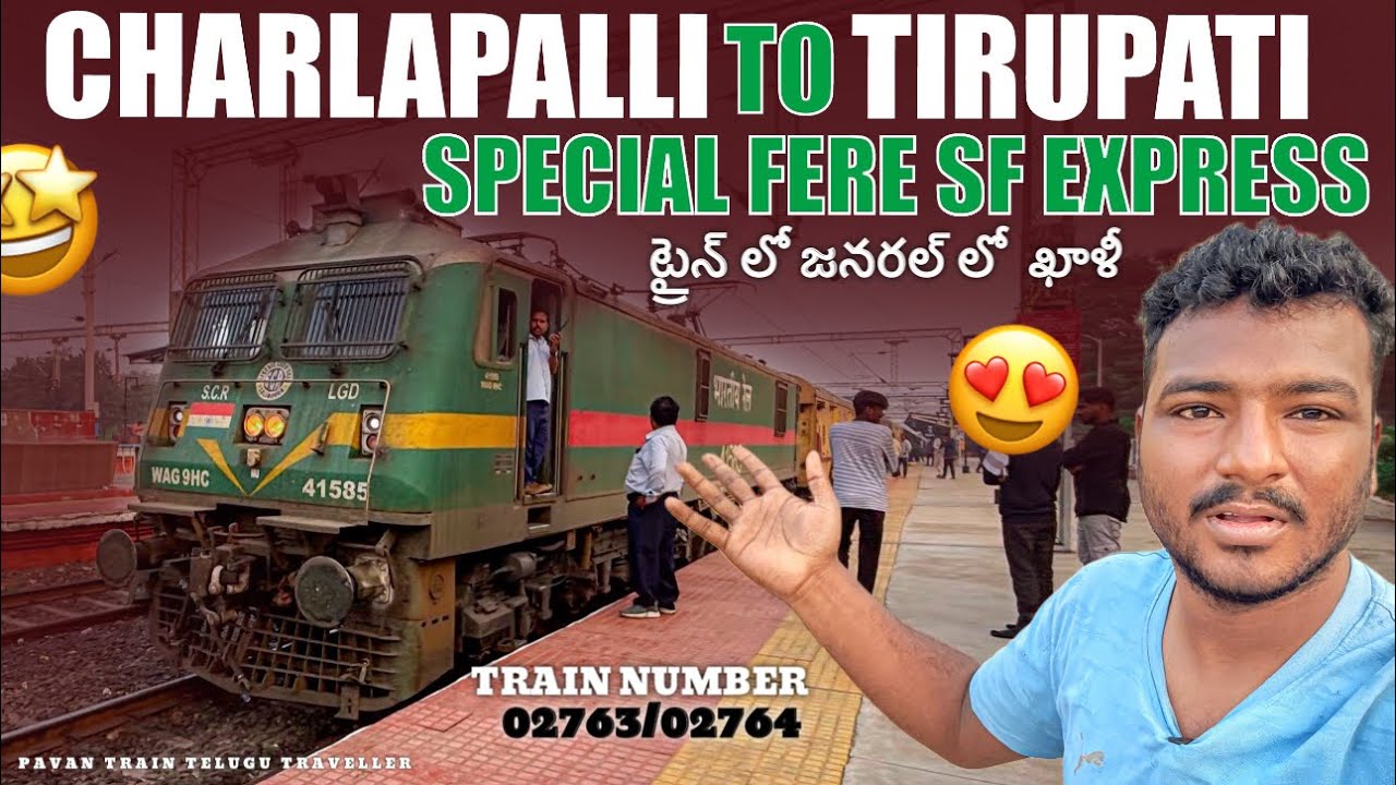 CHARLAPALLI TO TIRUPATI|SPECIAL FERE SF EXPRESS|ఈ ట్రైన్ లో జనరల్ లో ...