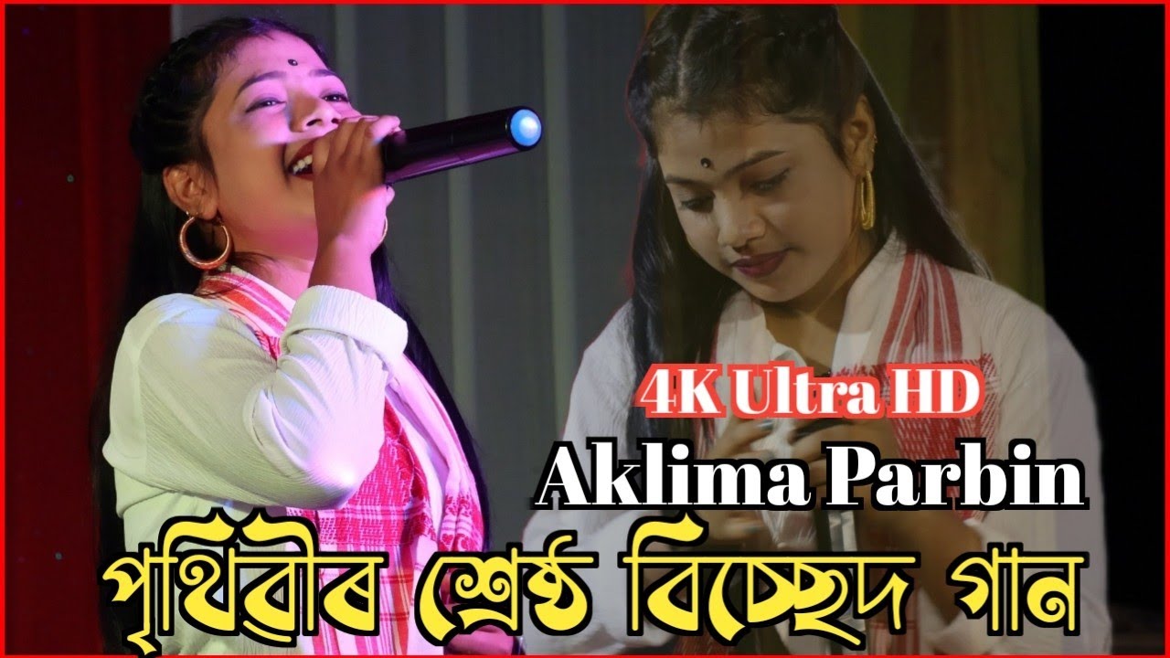 Aklima Parbin New Song || Bangla New Bissed Song || Ato Pashan Kemne ...