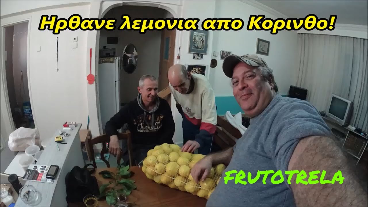 Μπαμπινος Νικολακης και Παναγιωτης απο Κορινθο!Γεμισαμε λεμονια! - YouTube
