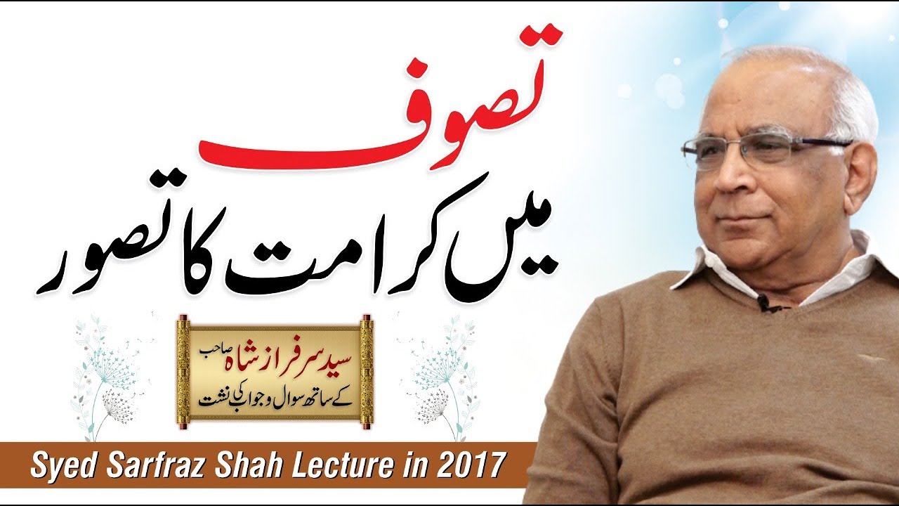 The Concept of Miracles in Sufism & Islam - Syed Sarfraz Shah - YouTube