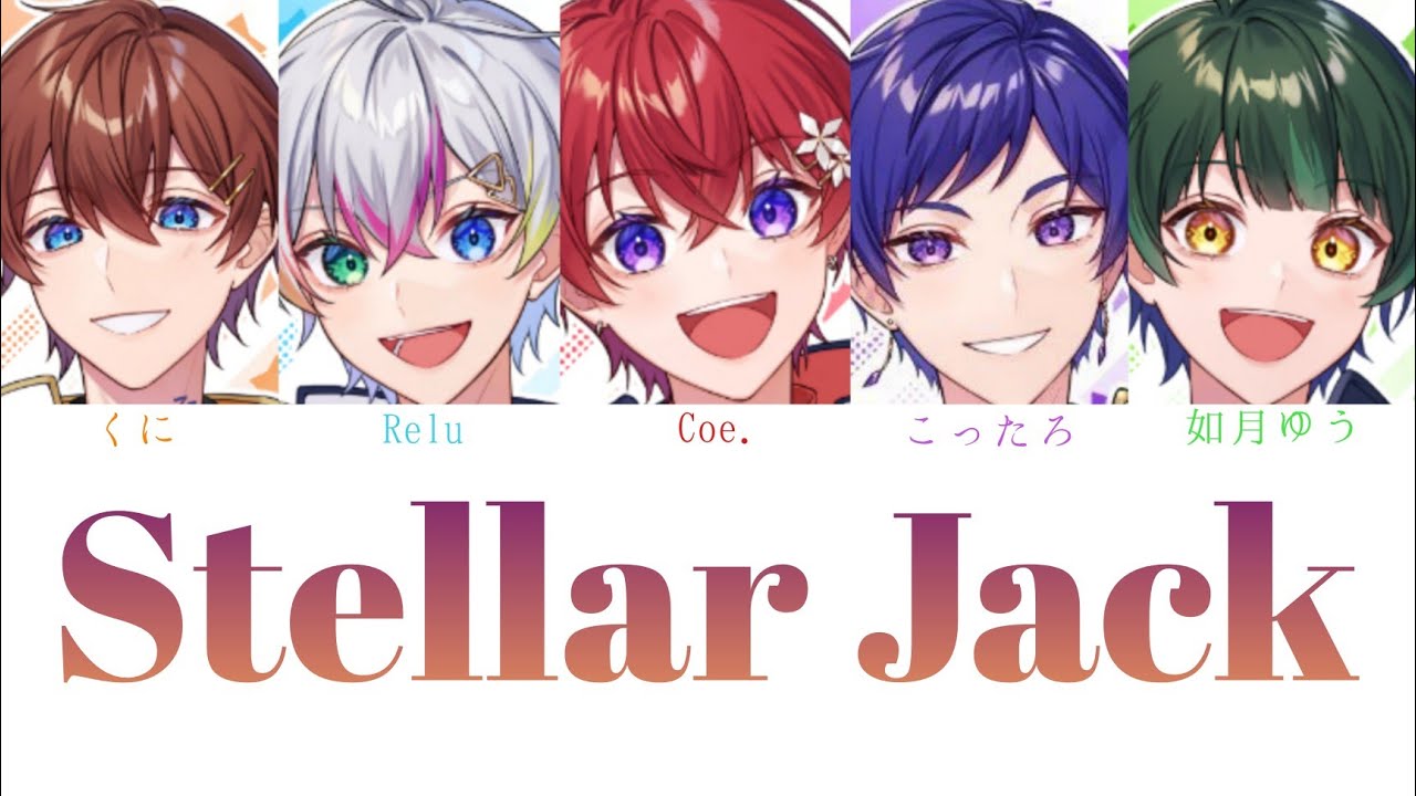 すたぽら/Stellar Jack【パート分け】 - YouTube