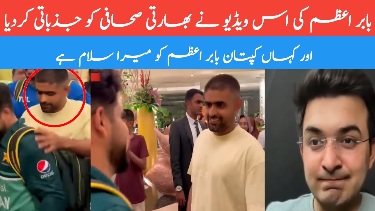 Babar Azam Heart Warming Gesture for Tayyab Tahir Won Indian Media ...