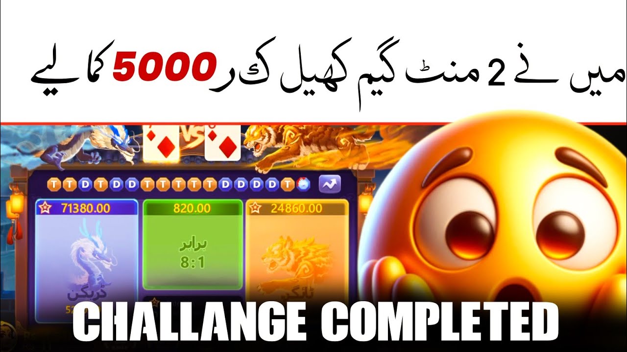 I Earn Rs.5000 in Just 2 Mints 🤑 || Playing Games || 3 Patti New Trick ...