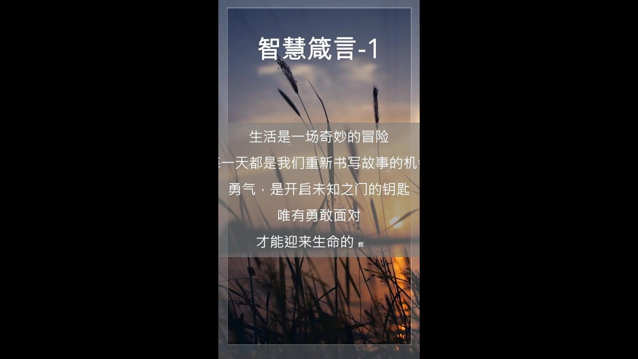 坚持梦想|创造属于你的奇迹,"Persist in Dreams | Create Your Own Miracles"。 - YouTube